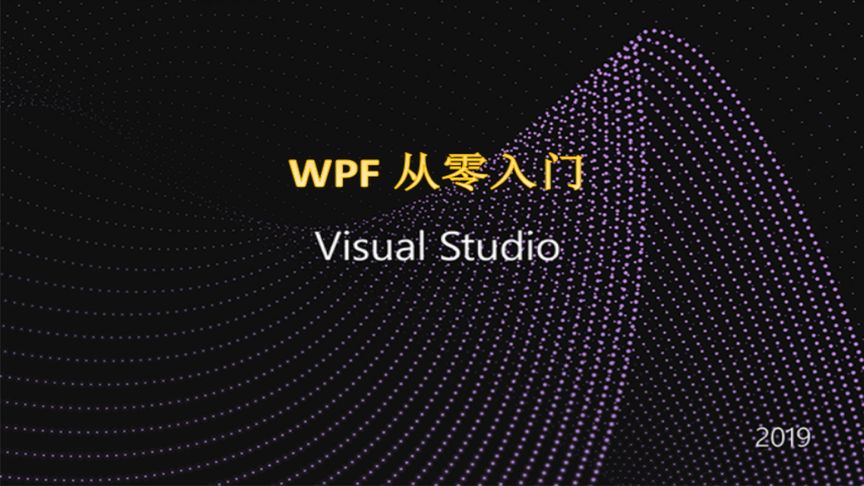 WPF从零入门(6)之自定义控件