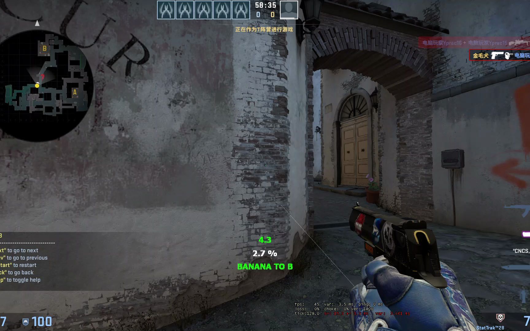 完美平台C段选手练习预瞄真实影像