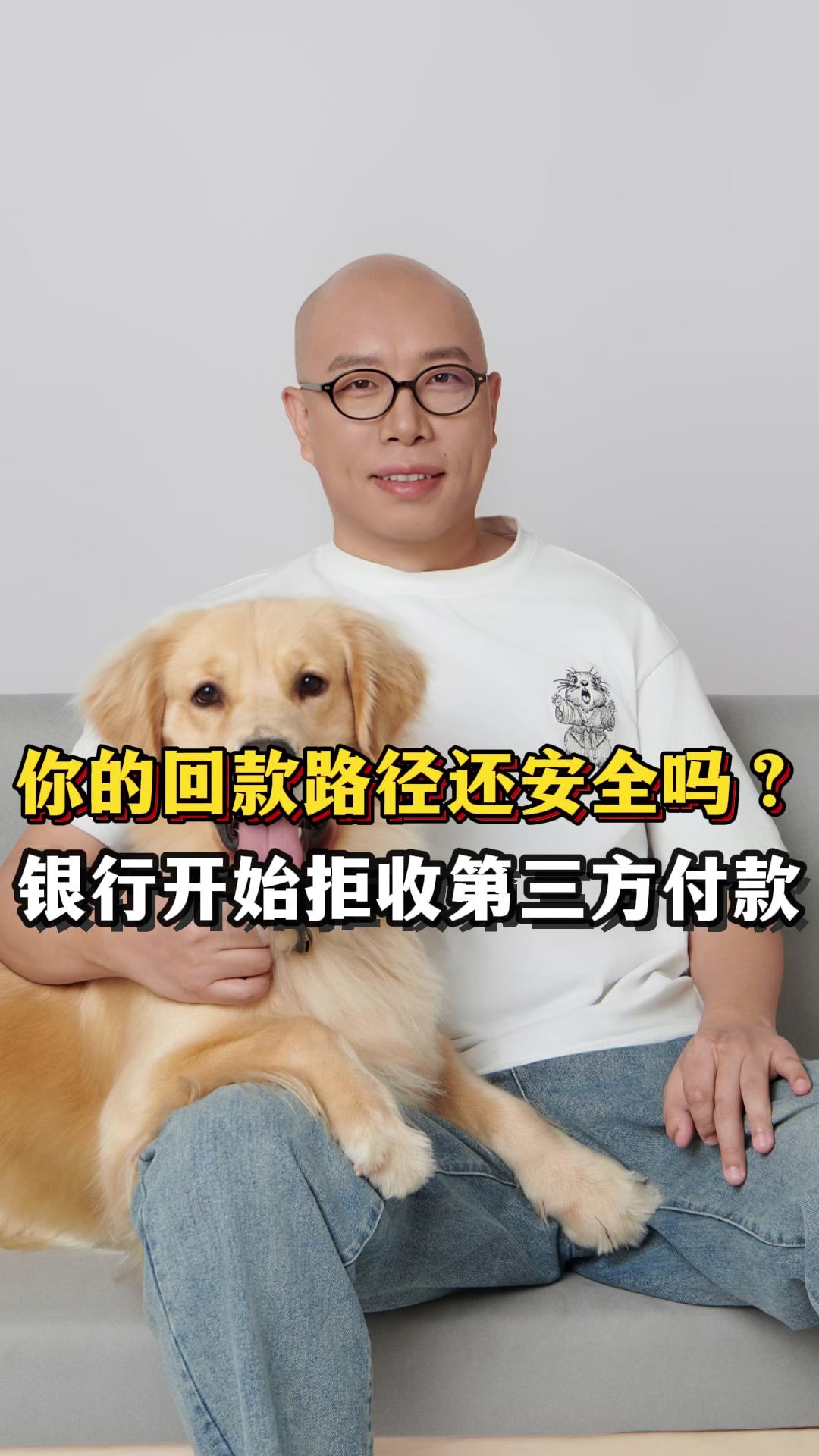 亚马逊回款到第三方账户再回公户? 你的回款路径还安全吗?瓜哥提醒...