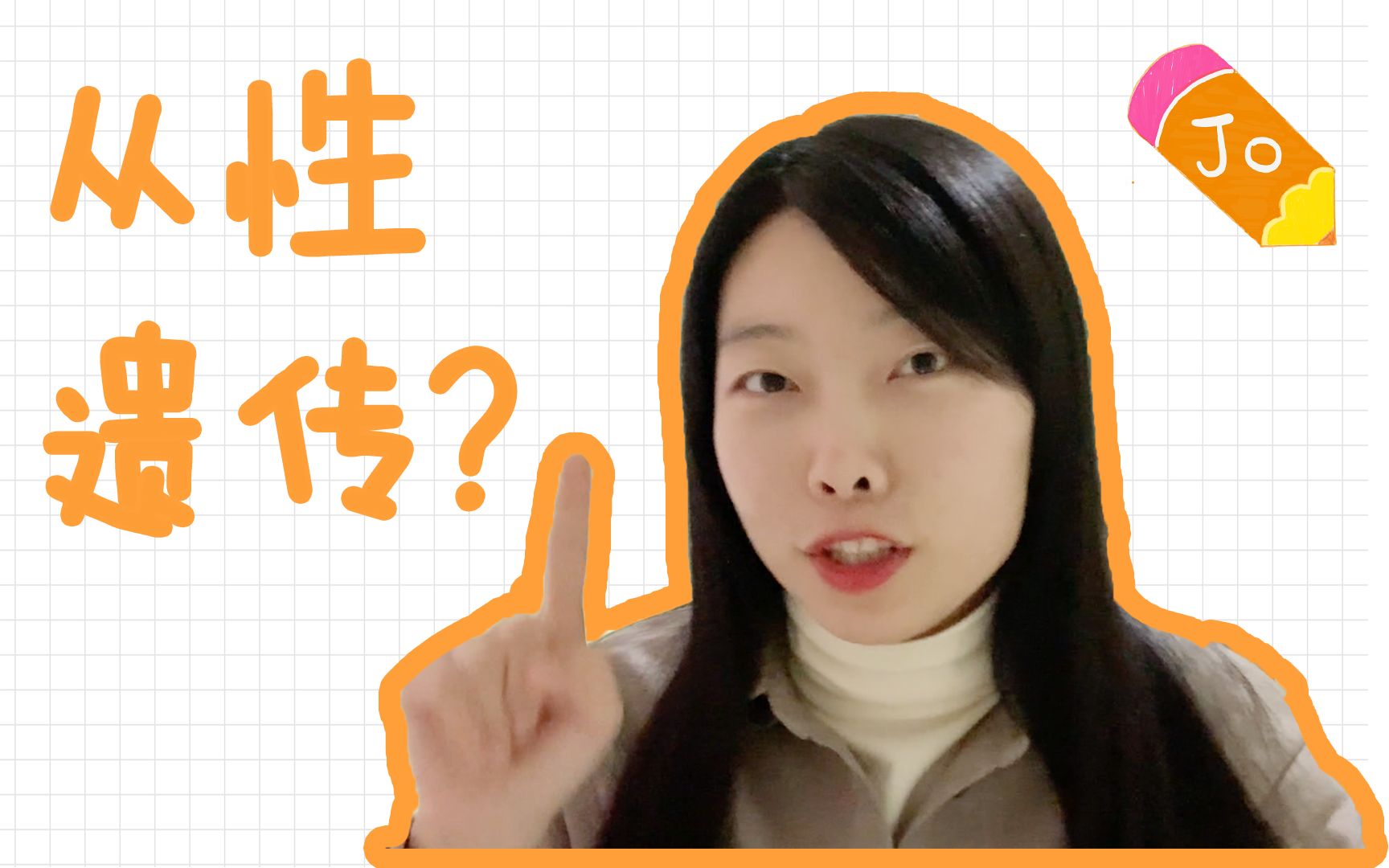 1.3-9【分离定律】从性遗传 秃顶为什么男的多?|孟德尔遗传《必修二》