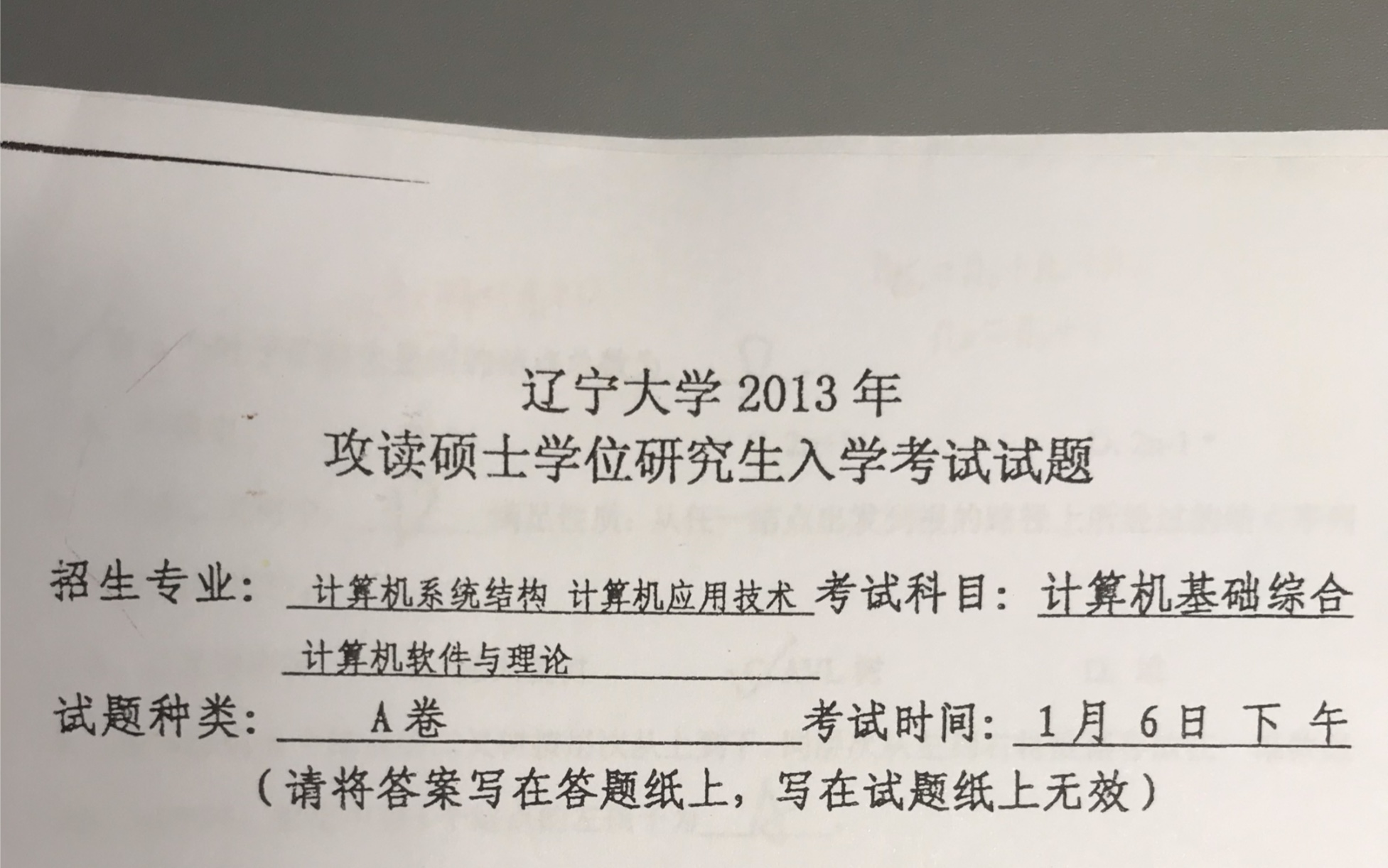 无向网,普利姆算法,prim,克鲁斯卡尔算法,kruskal,最小生成树,2013年...