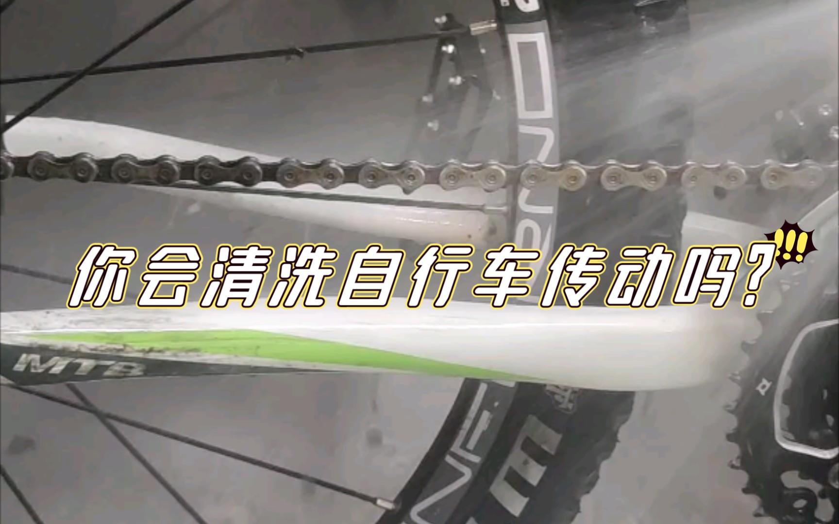 你会清洗自行车传动吗?自行车传动清洗 清洗日常