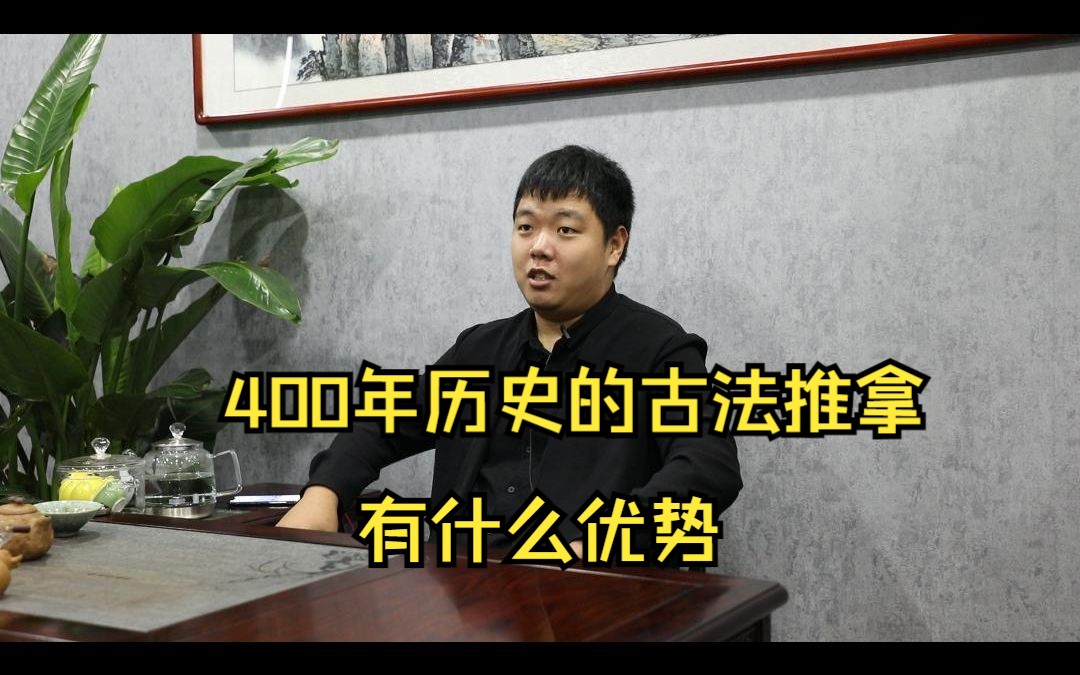 指踵推拿的优势在哪里