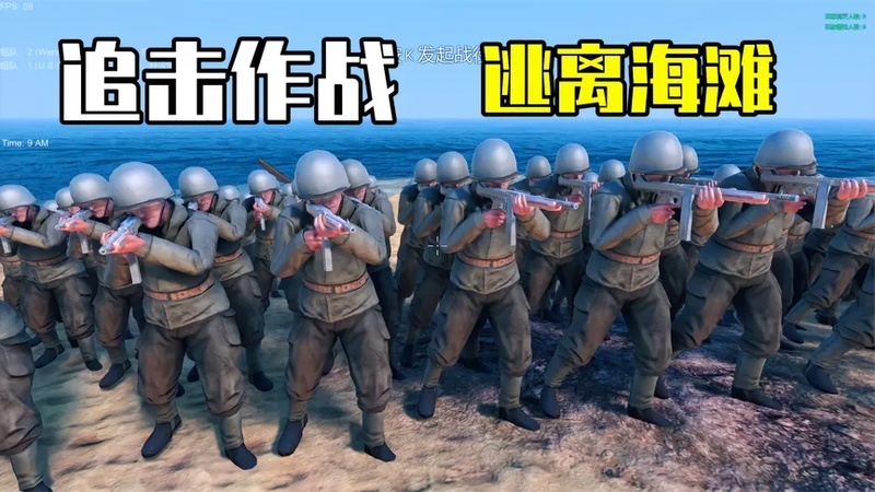 史诗战争模拟器:手持冲锋枪从海滩撤离,面对狼人追击不敢还手
