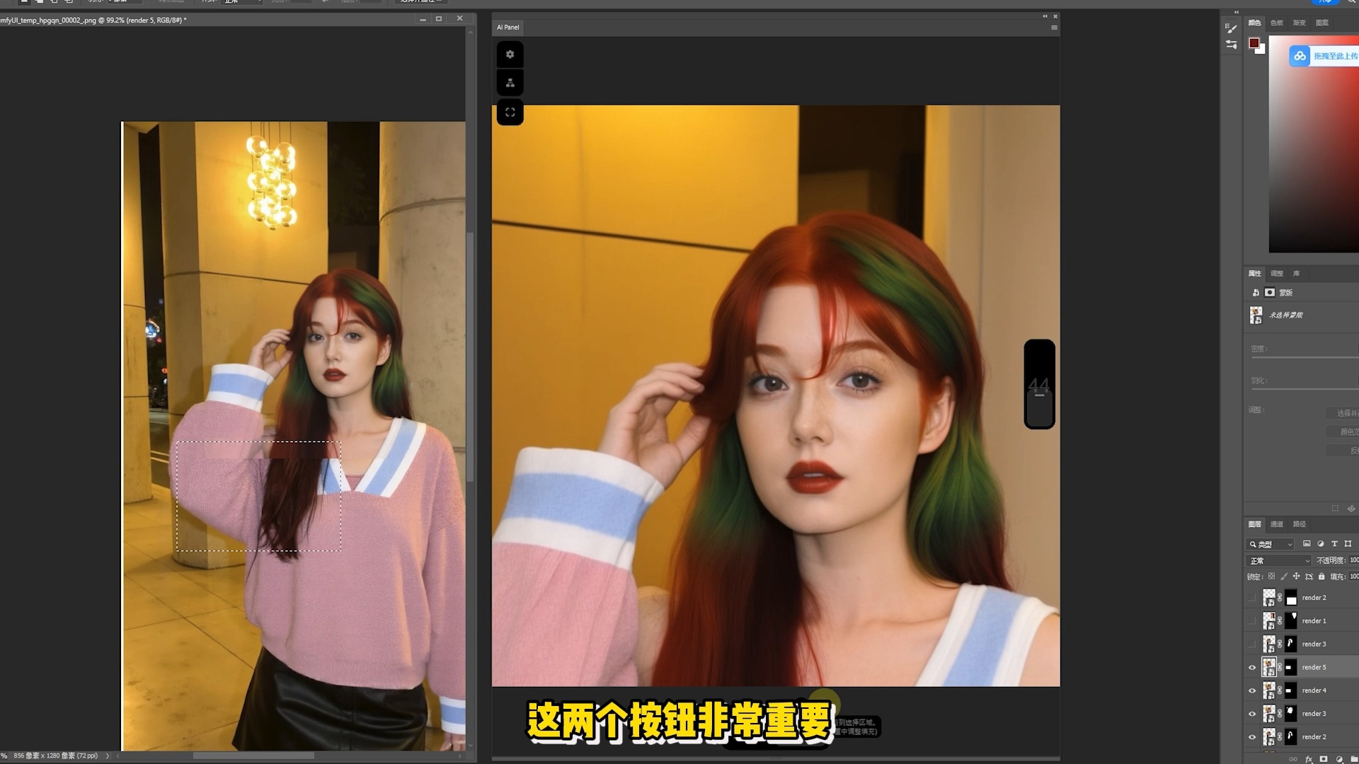 ps联动comfyui出图,设计师的好工具