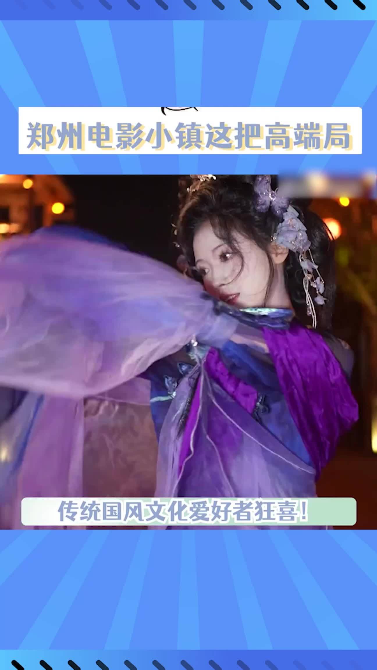 真的在用心守护传统国风文化!