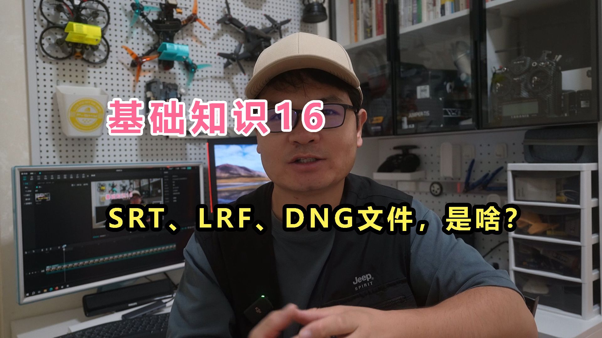 大疆无人机,新手基础知识16:SRT、LRF、DNG,是什么文件?