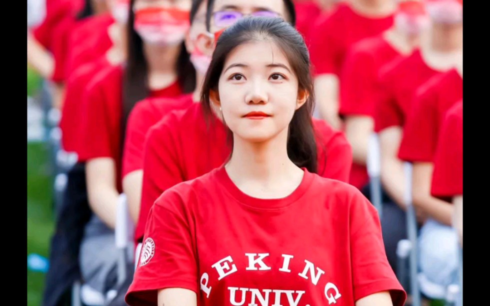 北京大学开学典礼!太帅了