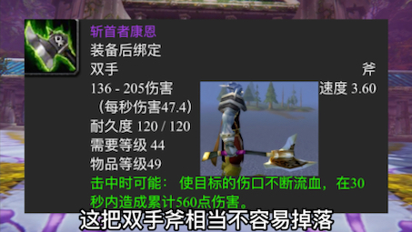 魔兽世界回忆录:60年代战士最强双手斧排名,眼球斧排名第一