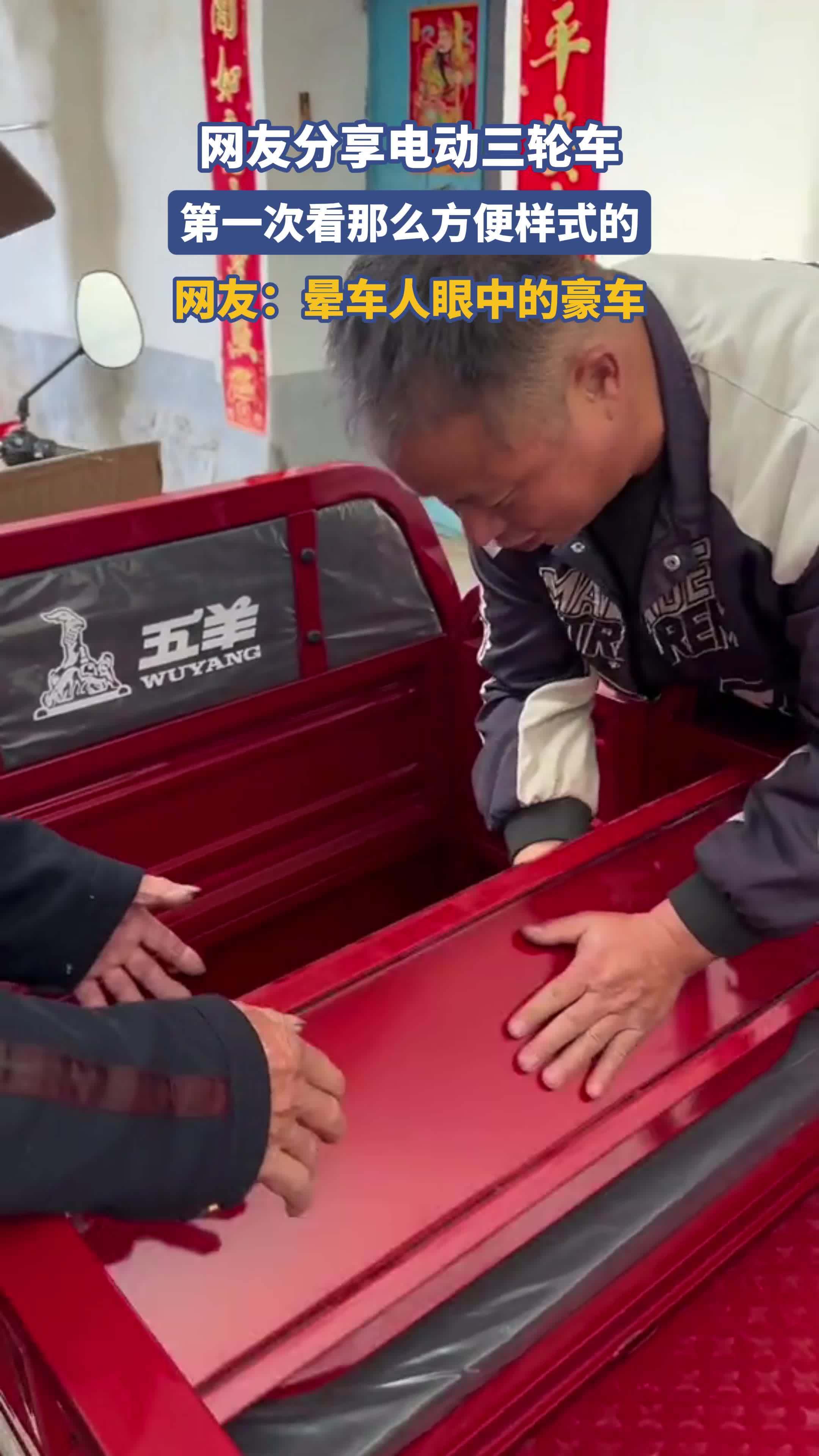 网友分享电动三轮车,第一次看那么方便样式的