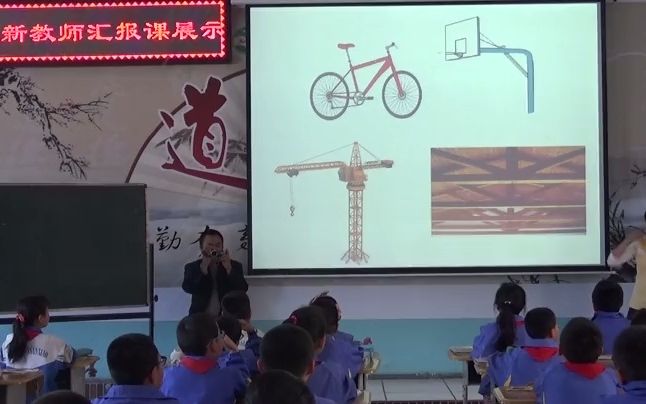 数学四下:《三角形的特性》优质公开课获奖课2 (有课件教案 ) 人教版...