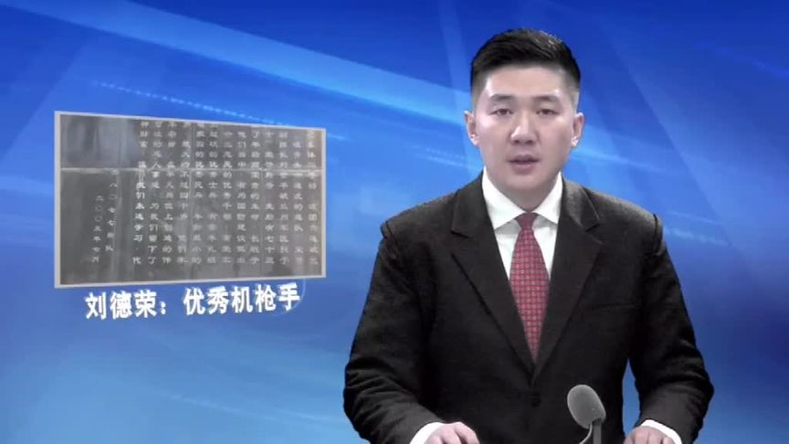 #抗美援朝志愿军老战士刘德荣 负伤三次不下火线的优秀机枪手!