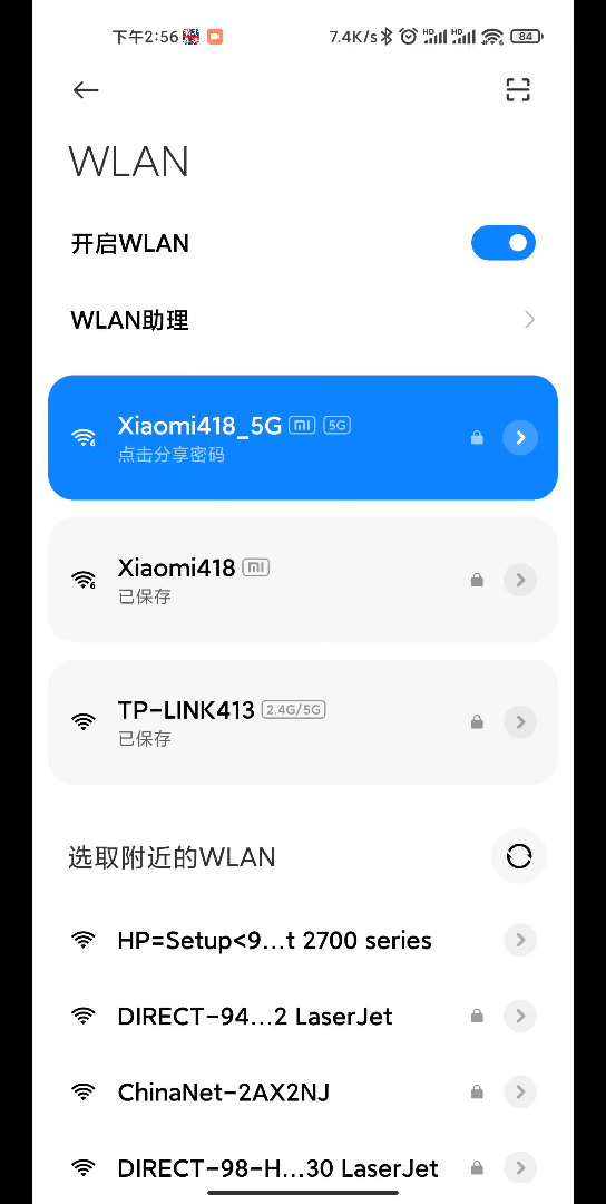 惠普无线打印机,安卓HP smart设置无线教程(仅针对惠普新一代2700与...