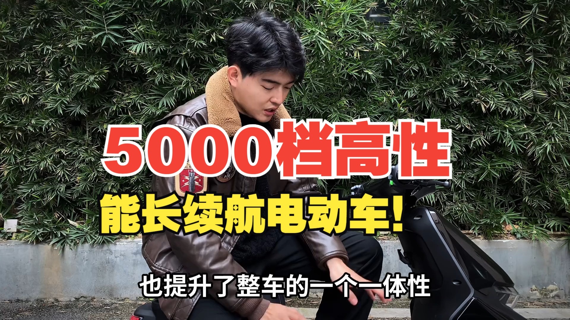 5000档高性能长续航电动车!九号MzMIX测评表现咋样 新国标电动车 ...
