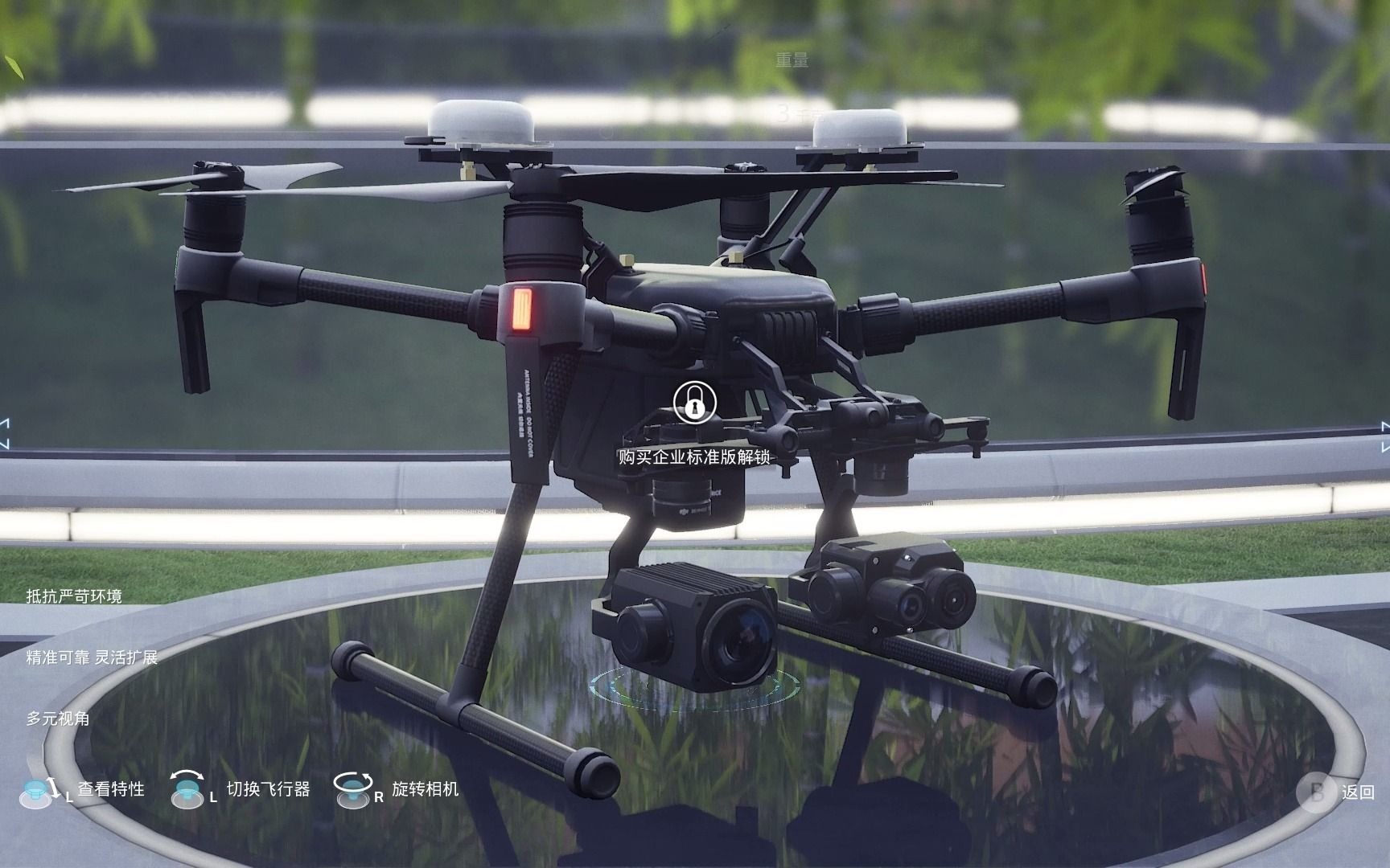 大疆无人机撞机炸机官方飞行模拟器 DJI Flight Simulator For PC [完美...