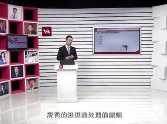 物业客户服务与投诉处理