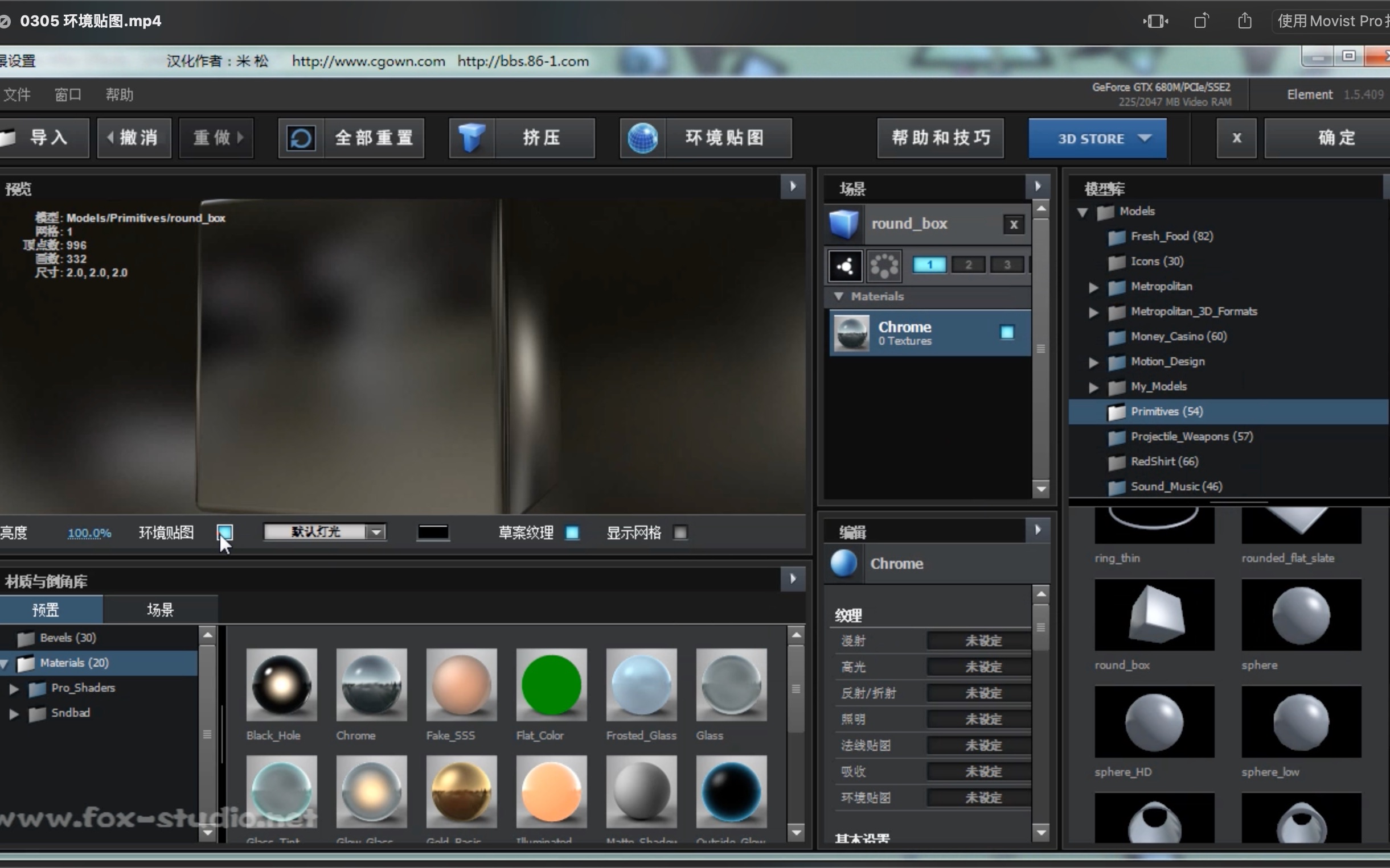 【Element 3D 基础教程】0305 环境贴图 - 第三章:E3D各个系统的介绍 ...