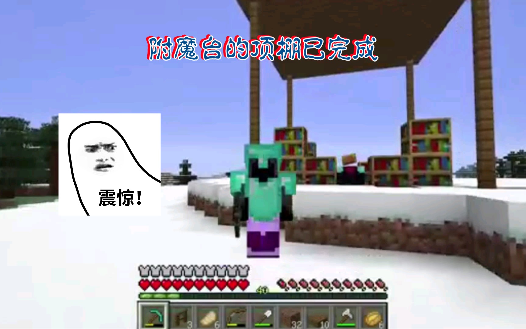 我的世界冰与火之歌生存第六集:给附魔台做了装修,这样就可以正常...