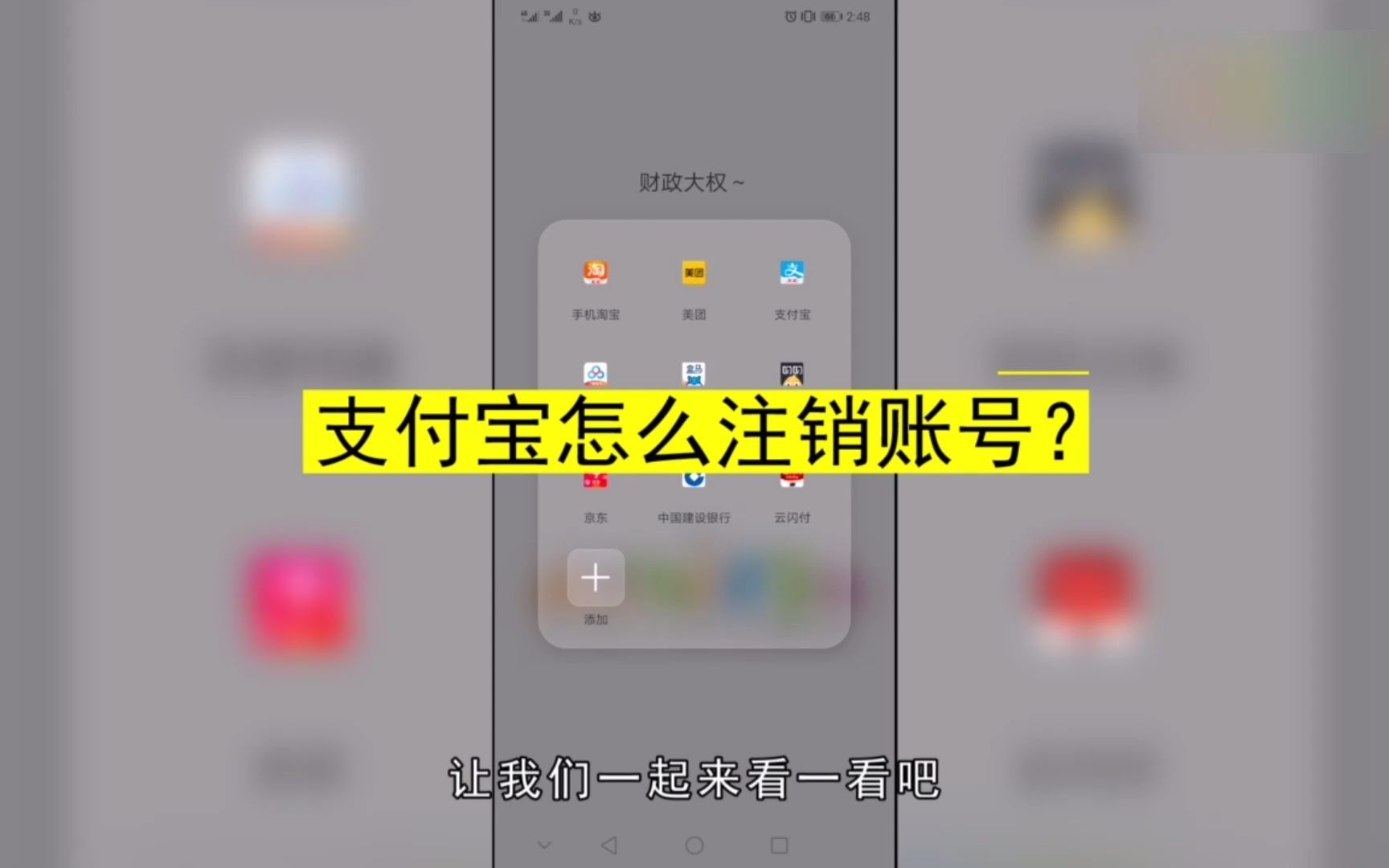 支付宝怎么注销账号?支付宝注销账号