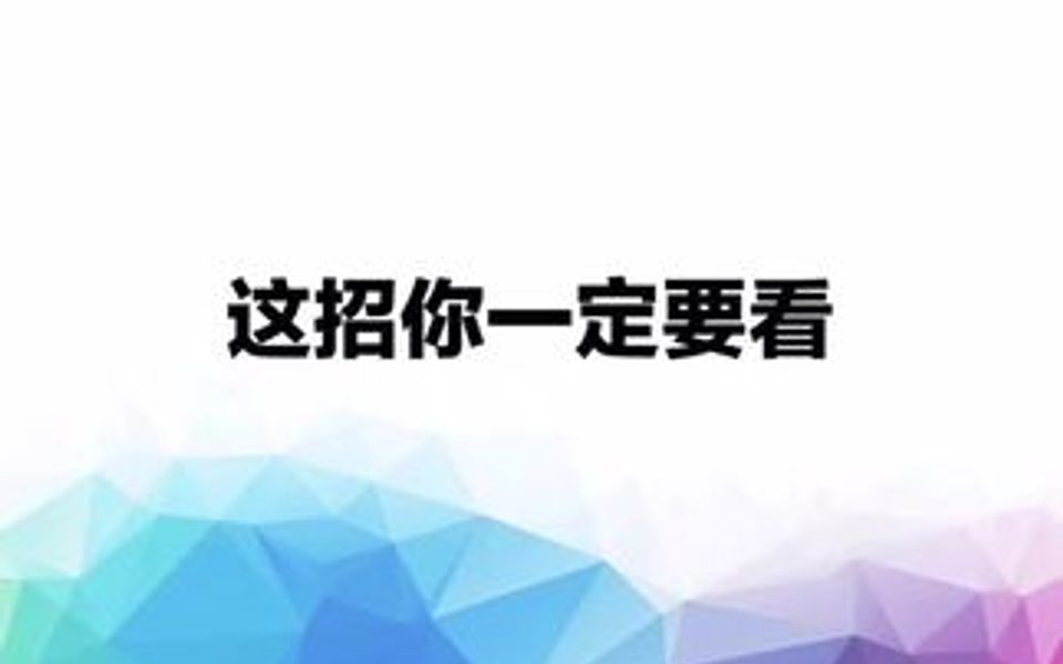 Word小技巧,解决怎么删也删不了空白页问题。