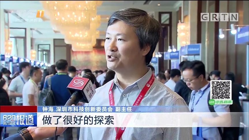 深圳:打造数字经济创新发展试验区