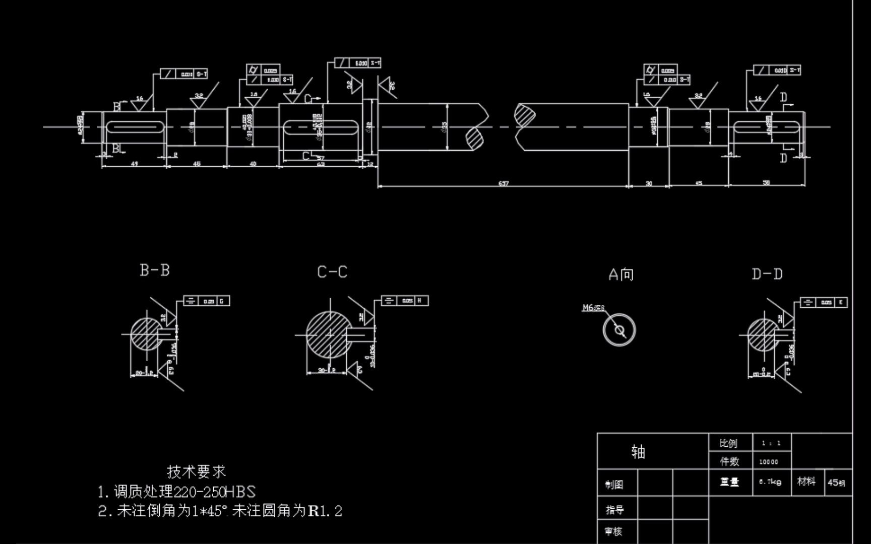空心轴的设计校核