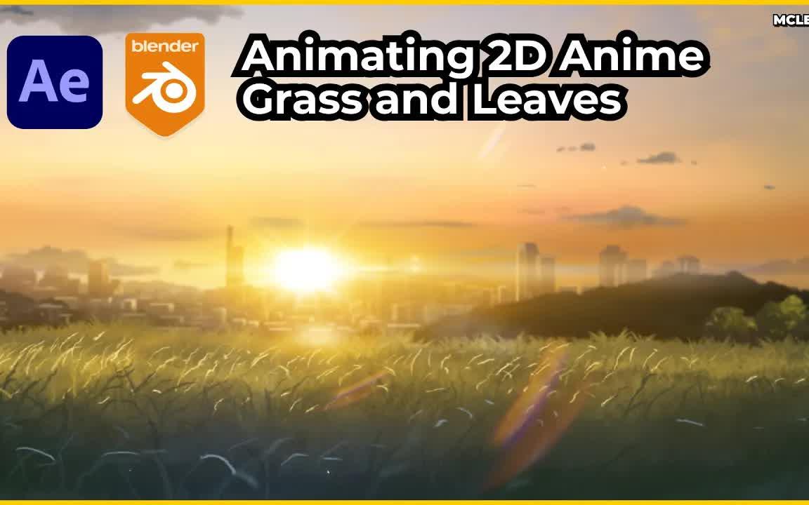 ...中文版插件Grass 教程使用 After Effects 和 Blender3D 制作 2D 动漫...
