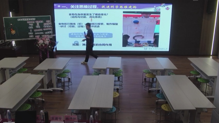 数字技术赋能科学思维培养—宝安区“万名教师晒好课”暨2024届“...