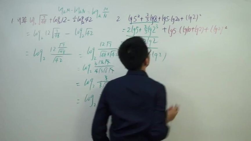 高中数学,对数运算的法则,考试如何做到做一题对一题?