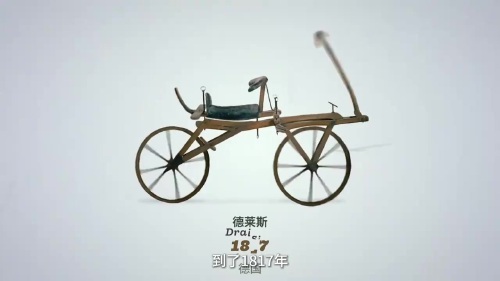 230多年前自行车的发明、发展史与工作原理