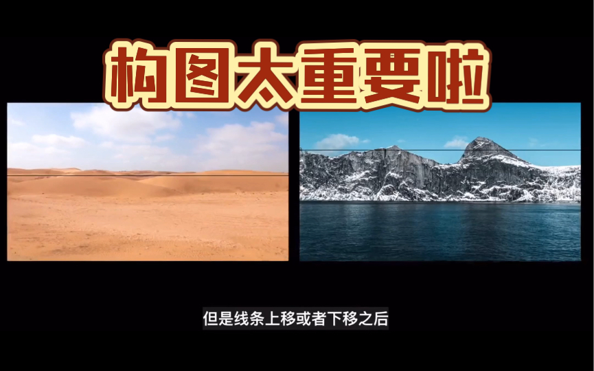 如何对画面进行构图呢?绘画之前需要思考什么?