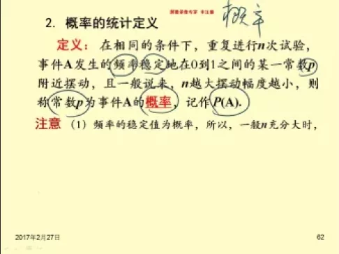 【4】1.2 事件的概率#2-宋浩-概率论与数理统计