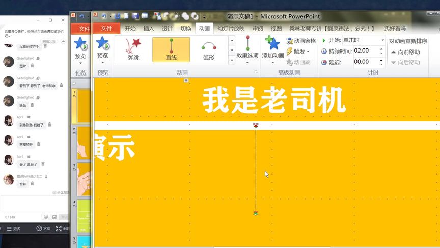 PPT动画制作,幻灯片片头动画很重要