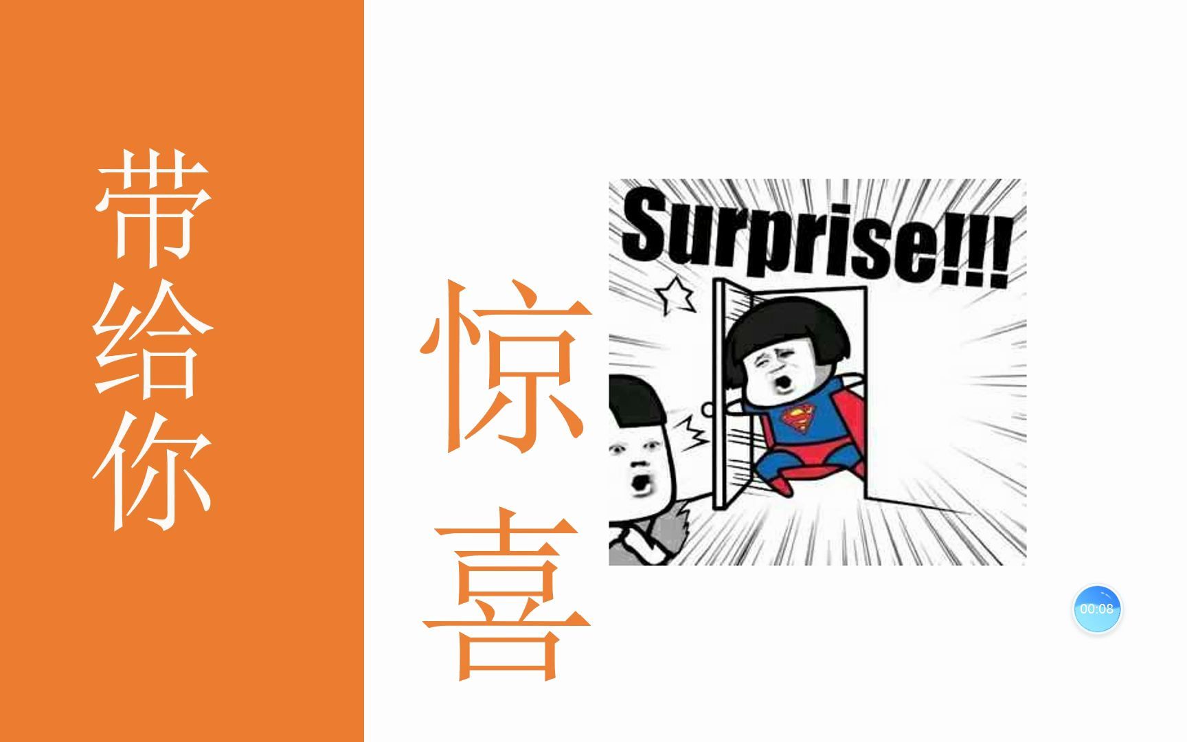 开学第一课01版课件