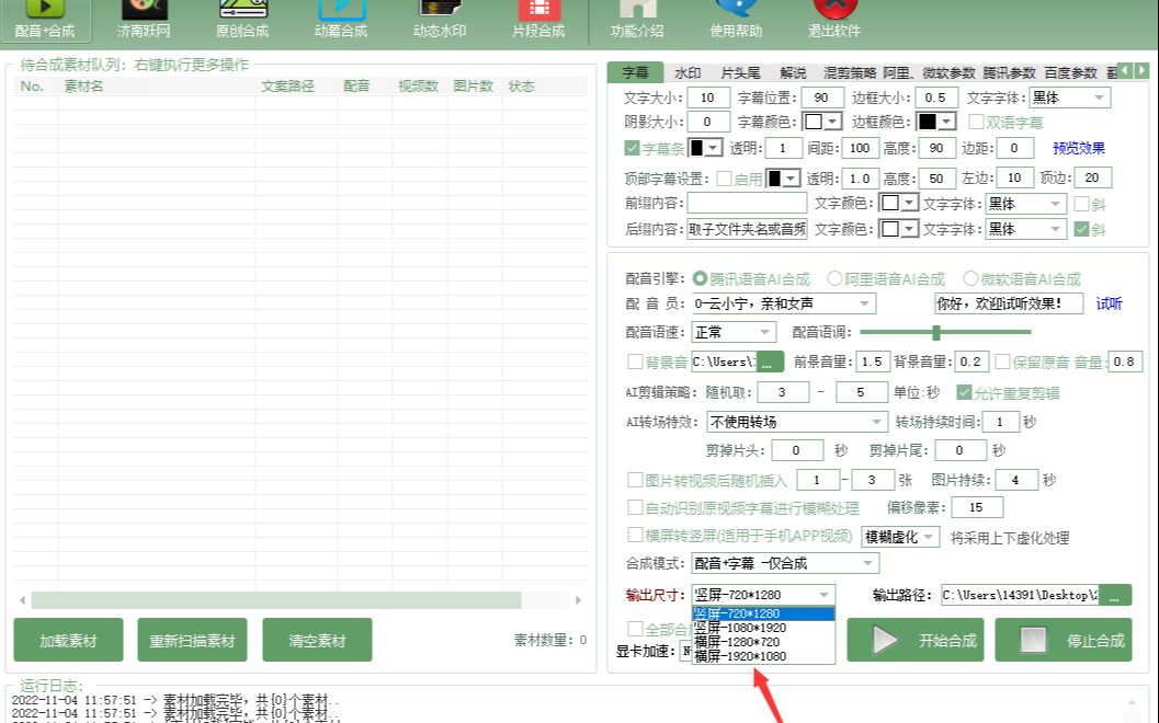 AI全自动剪辑软件:如何一键裂变成千上万个带货原创视频?教程来了,...