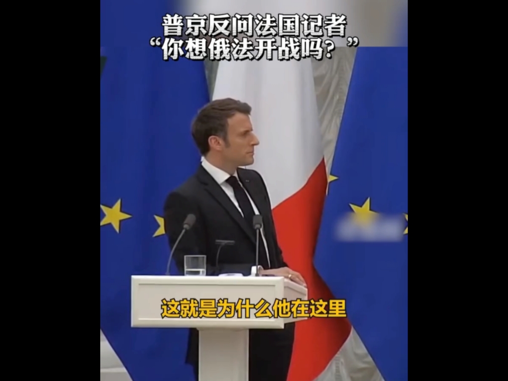 关于普京大帝“统一”世界的事