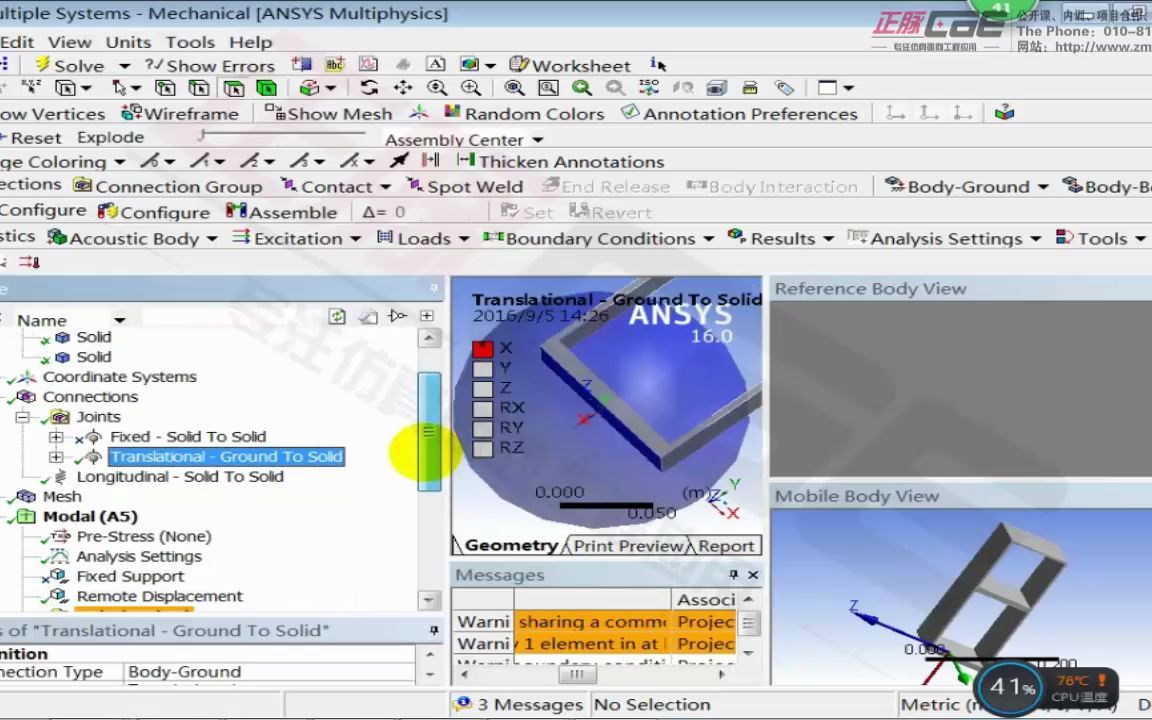 P17 第十七章:基于大质量法施加强迫振动的方法