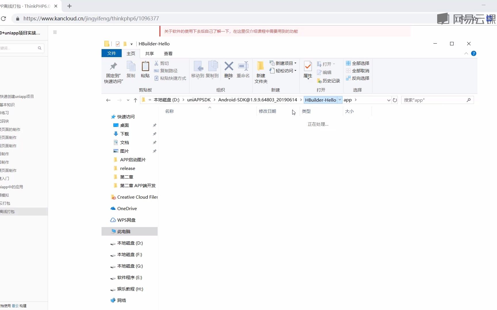 031、使用androidstudio快速打包项目.mp4