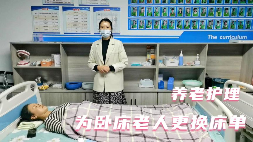 【仙桃家政培训】如何给卧床老人或病人更换床单