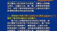 上海市二期课改 课堂教学案例与分析 《青蛙
