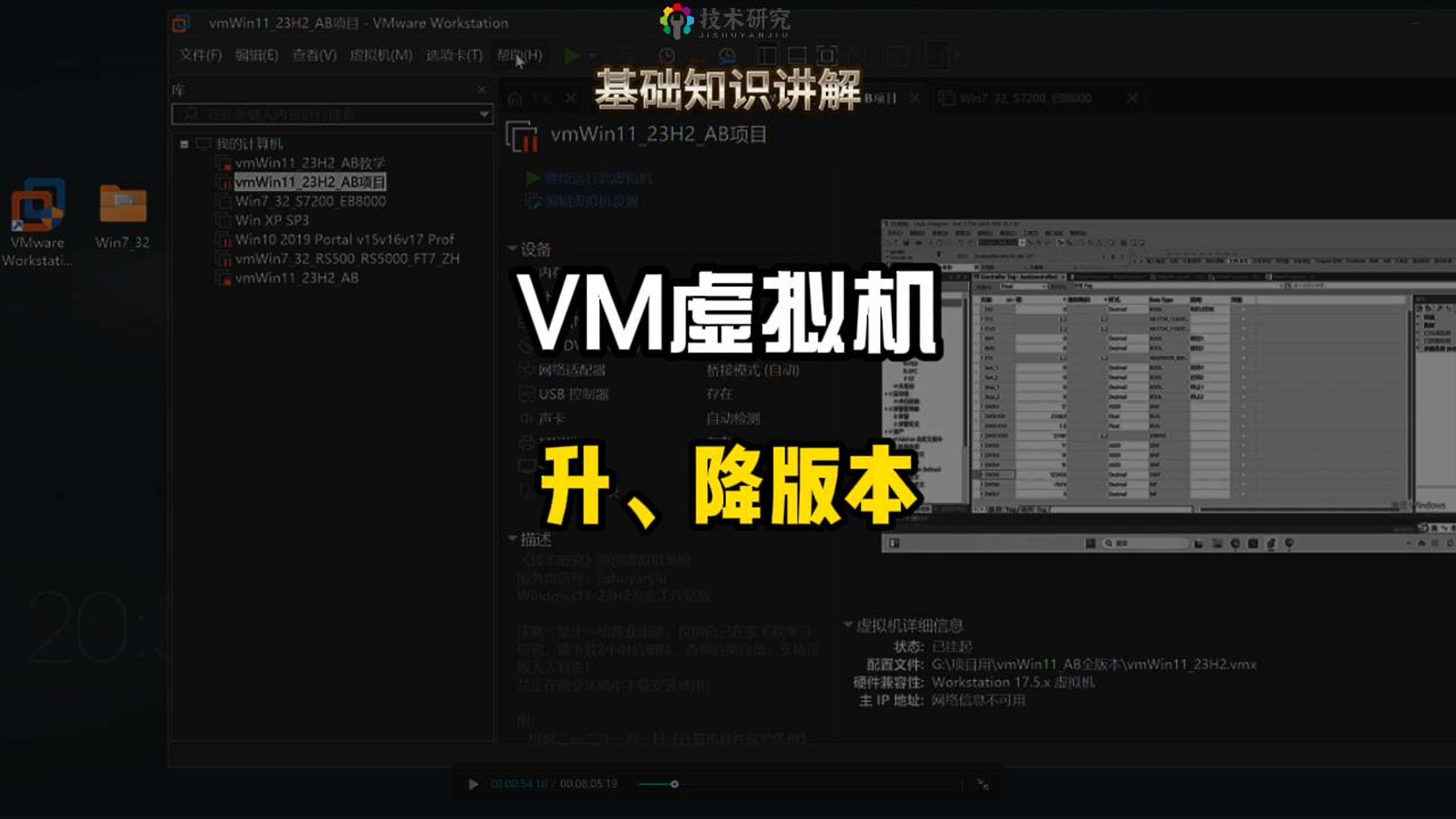 VM虚拟机如何升、降及打开虚拟系统的各个版本呢?