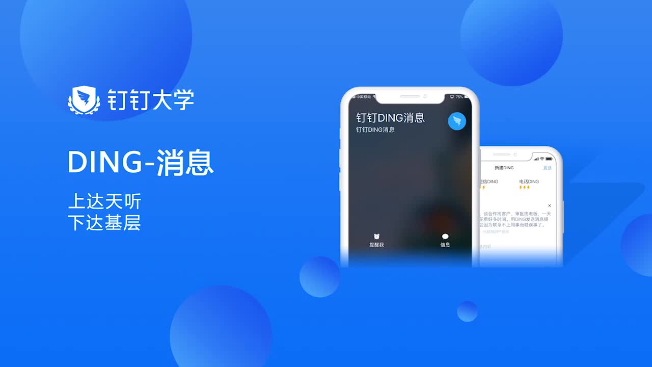 钉钉正式启用指南