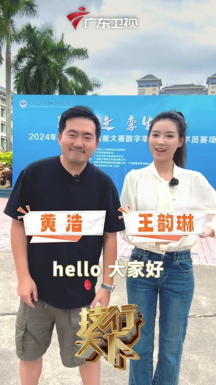 "打卡职业技能竞赛"数字孪生应用技术员