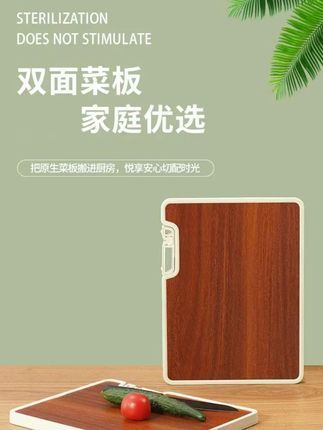 双面可立式菜板只要20多块,还自带的磨石,不易发霉 #菜板 #厨房好物 #...