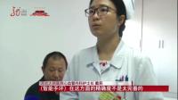 智能手环测血压,靠谱吗?