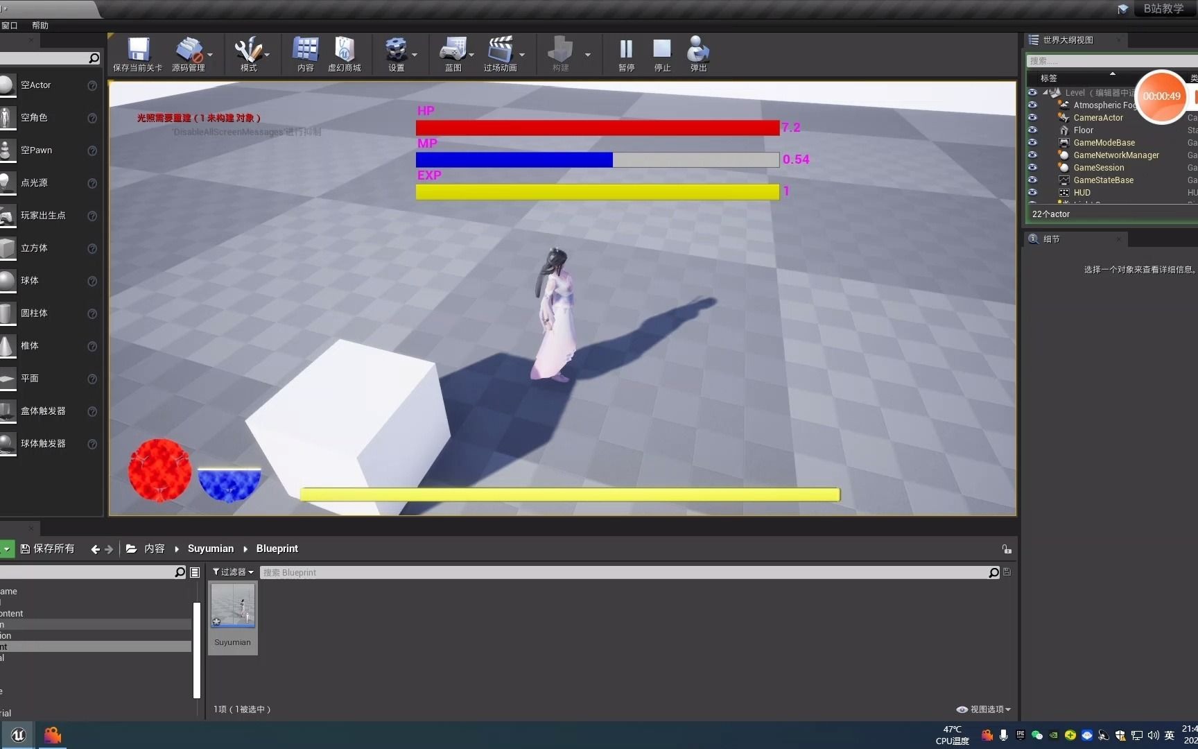 【UE4】系统教程第31期:阈值设定,为升级系统做准备
