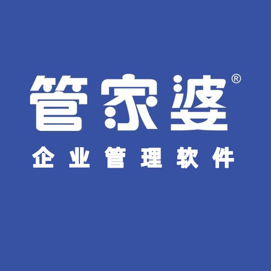 泉州满一管家婆软件 