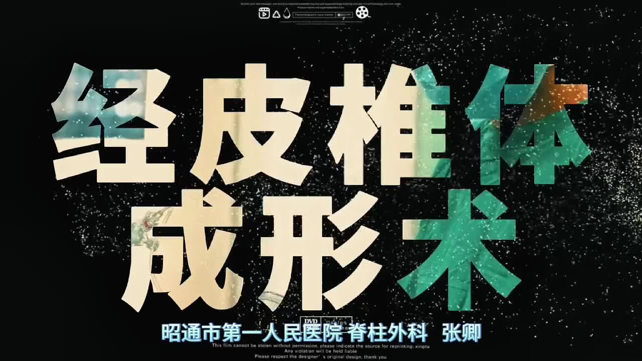 【微创奇迹】1针解决椎体骨折!经皮椎体成形术如何改写患者命运 当...