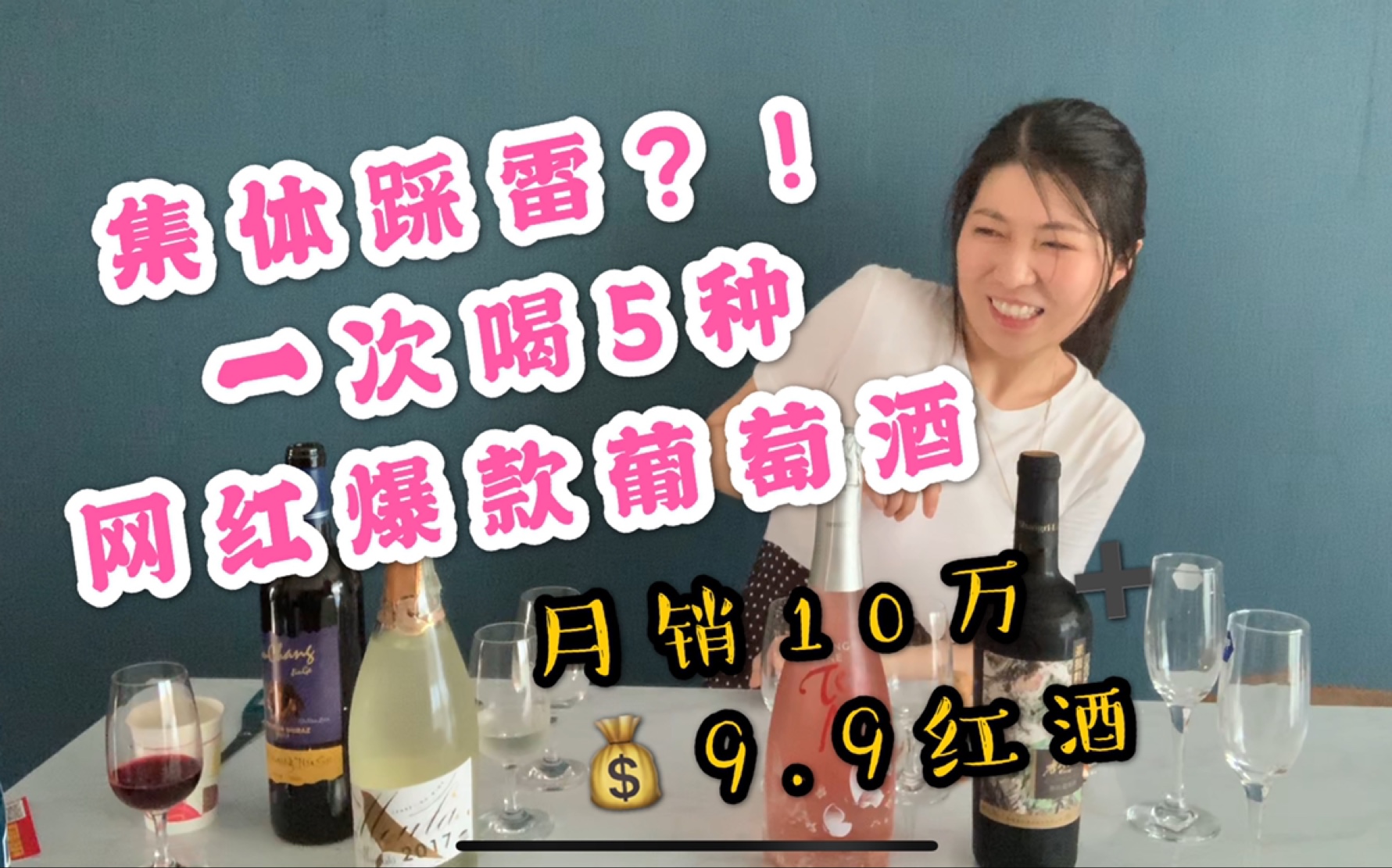【TB线上购买葡萄酒一定要知道的注意事项!】一次喝5种网红爆款葡萄...