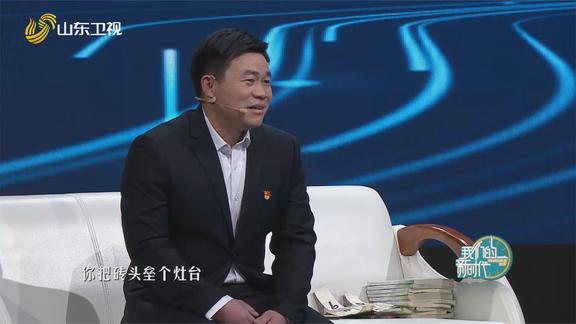 乡村教师张玉滚讲述自己缘何留在黑虎庙小学教书~